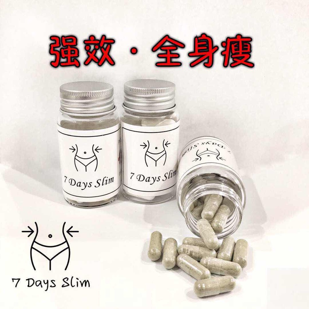 READY STOCK - 7 Days Slim 7天瘦 瘦身胶囊 - 强效全身瘦 / 瘦手臂&腿 / 瘦肚子（30粒） | Shopee ...