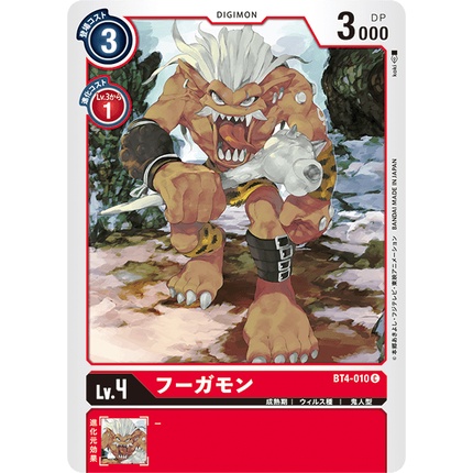 Digimon Tcg BT4-010 C Digimon Lv.4 Fugamon | Shopee Malaysia