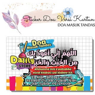 Sticker Doa Masuk Tandas Versi Kartun Cute Doa Harian Amalan Muslim ...