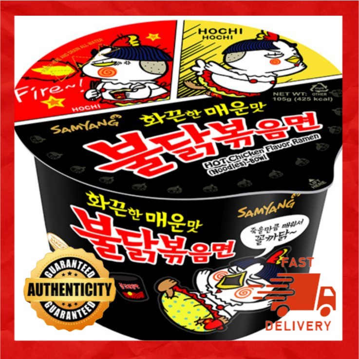 Samyang Hot Chicken Ramen Bowl 105g Shopee Malaysia