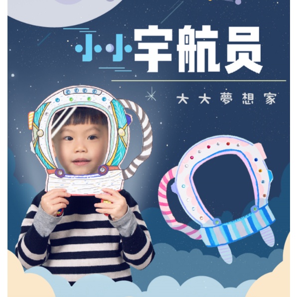 Astronaut Helmet Templates -Writing Frame Made By Teachers