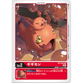 Digimon TCG Japanese ST11/ BT2-001 / U - Gigimon | Shopee Malaysia