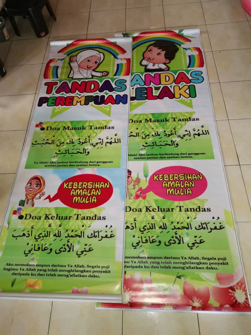Poster Doa Masuk Tandas