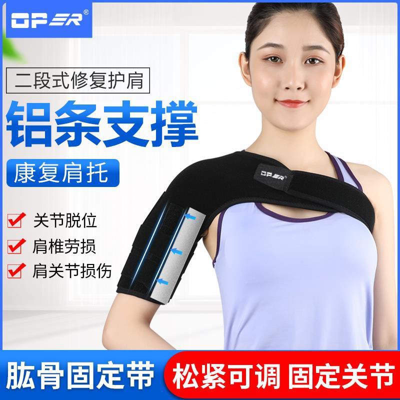 AID Oper Medical Humerus Fracture Fixation Brace, Shoulder Sprain ...