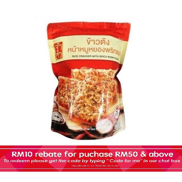 Chao Sua Rice Cracker with Pork Floss (100g) - Thailand | Shopee Malaysia