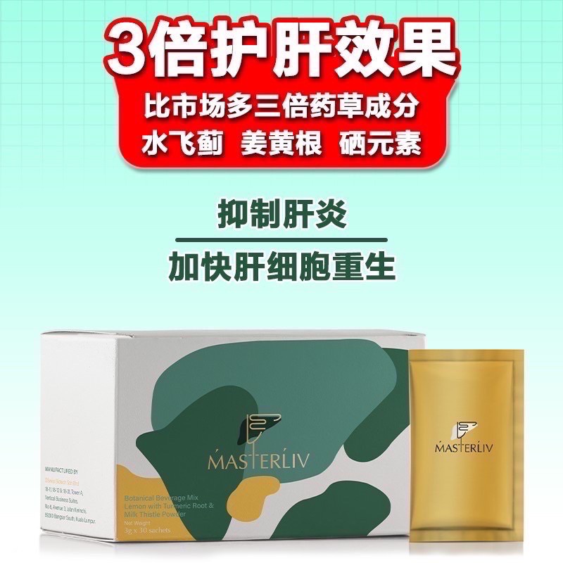 Master Liv Liver Tonic (FREE SHAKER) | Shopee Malaysia