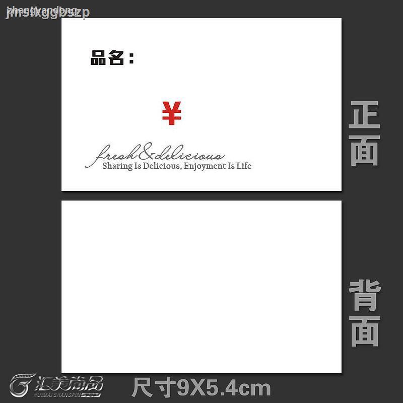 Specimen Bread Store Price Tag Label Baking Label Card Price Tag | BeeCost