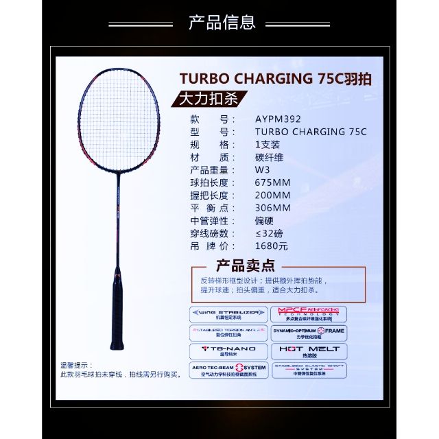 Original LiNing Turbo Charging 75C FREE LiNing No 1 STRING & LiNing ...