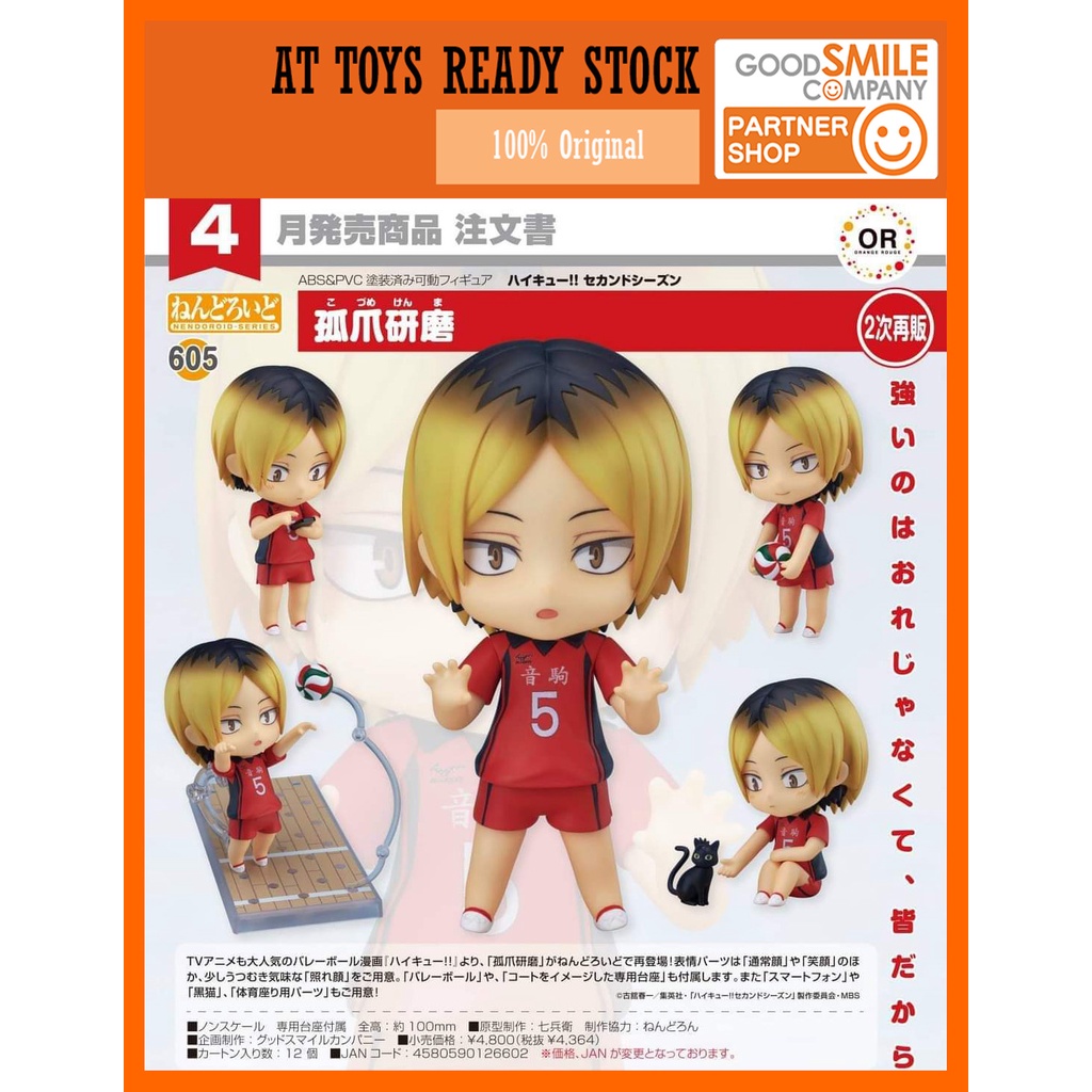 -ORIGINAL-[605] Nendoroid Kenma Kozume(3rd run) | Shopee Malaysia