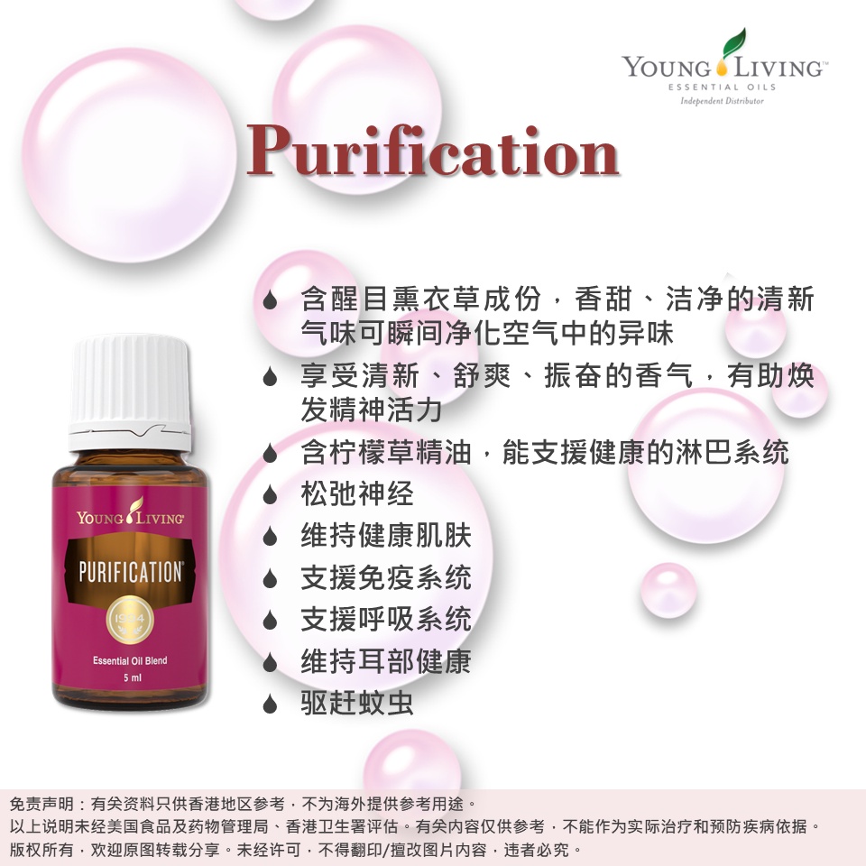 YOUNG LIVING PURIFICATION 5ML | Shopee Malaysia