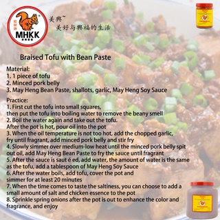 May Heng Bean Paste(Minced) 美興松鼠牌豆酱(碎) 3kg May Heng Taucu(Halus) 3kg ...
