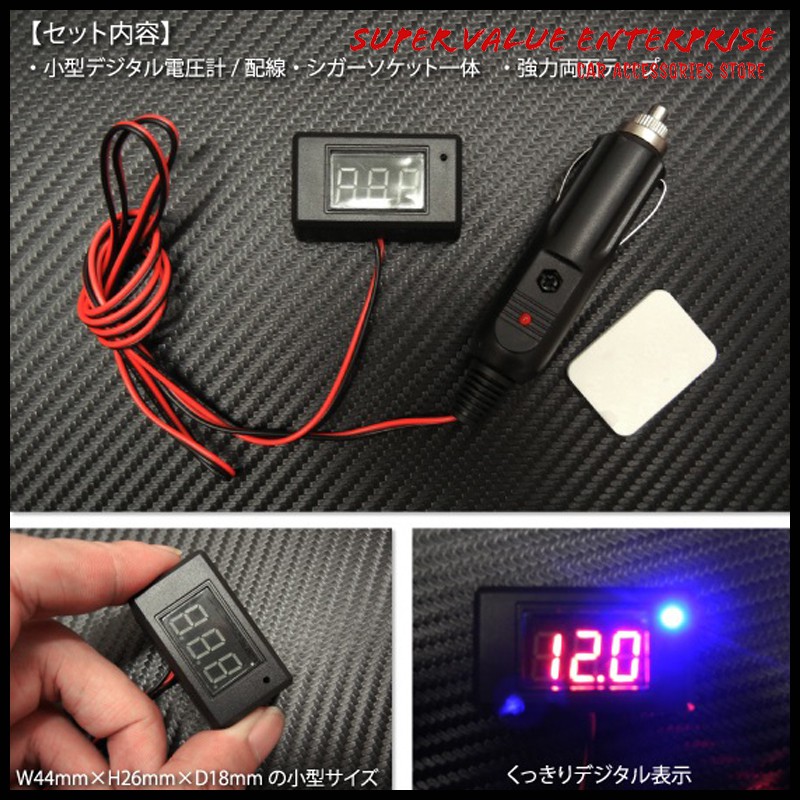 12V Digital Voltage Meter Display For Cigar Lighter Socket Meter Voltan ...