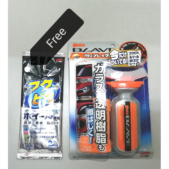 SOFT99 Glaco Blave (70ml) | Shopee Malaysia