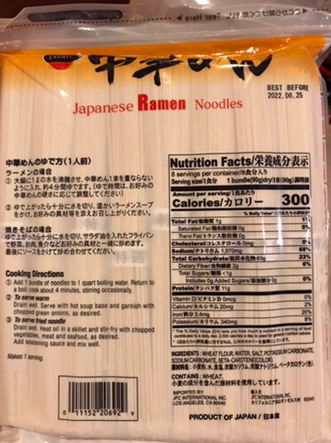 Japanese Ramen Noodles 720g Chukamen (8 Servings) | Shopee Malaysia