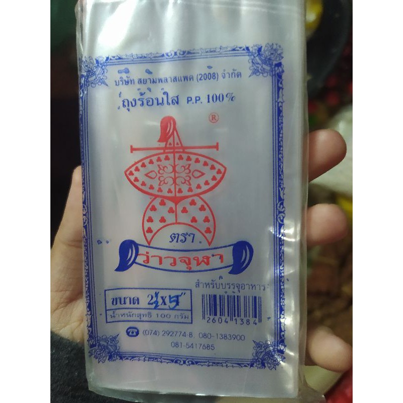 Plastik Lutsinar Barang | Shopee Malaysia