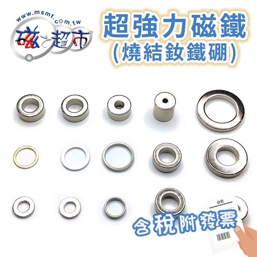 [Magnetic Supermarket] Super Powerful Magnet Sintered Ndfeb Ring Shape ...