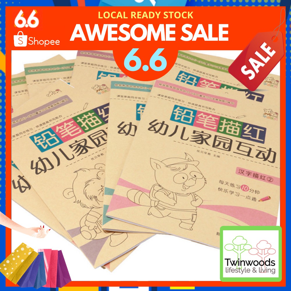 Chinese Characters Writing Exercise Book With Pinyin 启蒙汉语练习拼音练习册 | BeeCost