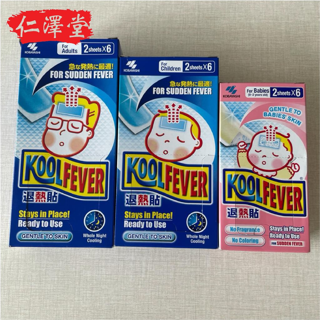 KOOL FEVER Baby / Children / Adults (2sheets pack/ whole box) | Shopee ...