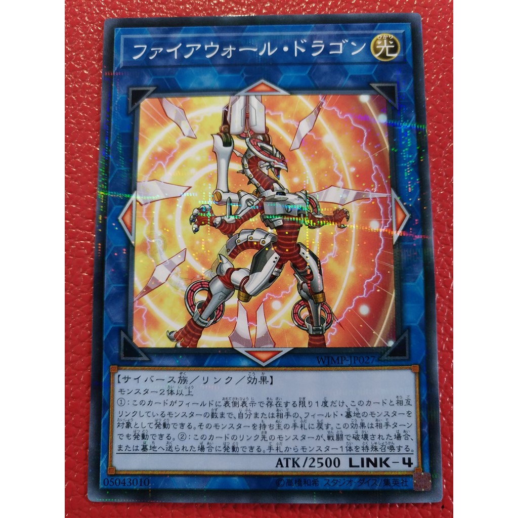 YUGIOH YGO [全哥游戏王]日文正版 WJMP-JP027 NP Firewall Dragon | Shopee Malaysia