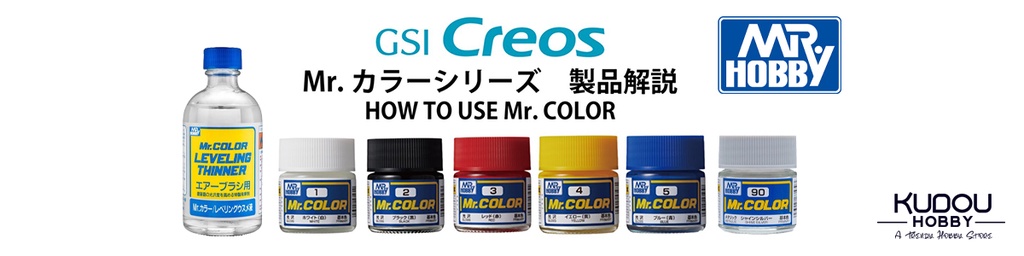 Mr Hobby Mr Color C81 - C117 Mr.Hobby Mr. Hobby Mr. Color Mrhobby ...