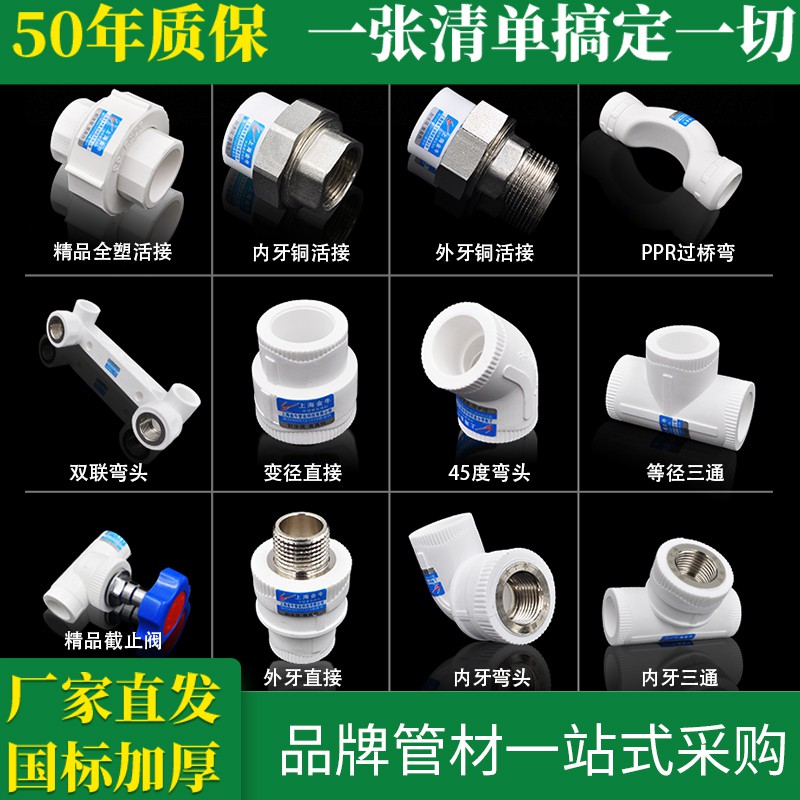 PPR water pipe fittings 4 points 20 outer wire inner Direct three-way ...