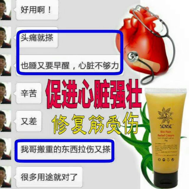 Sense bio cream relief (2 bottle) | Shopee Malaysia