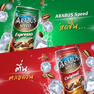 Arabus Speed Coffee Ready to Drink 150 ml [HALAL] | Shopee Malaysia