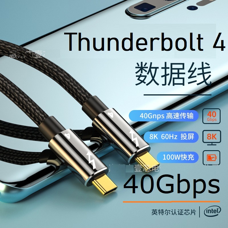 Thunderbolt TB 4/3 USB4 40Gbps USB Type-C to Type-C USB-C to USB-C C2C ...