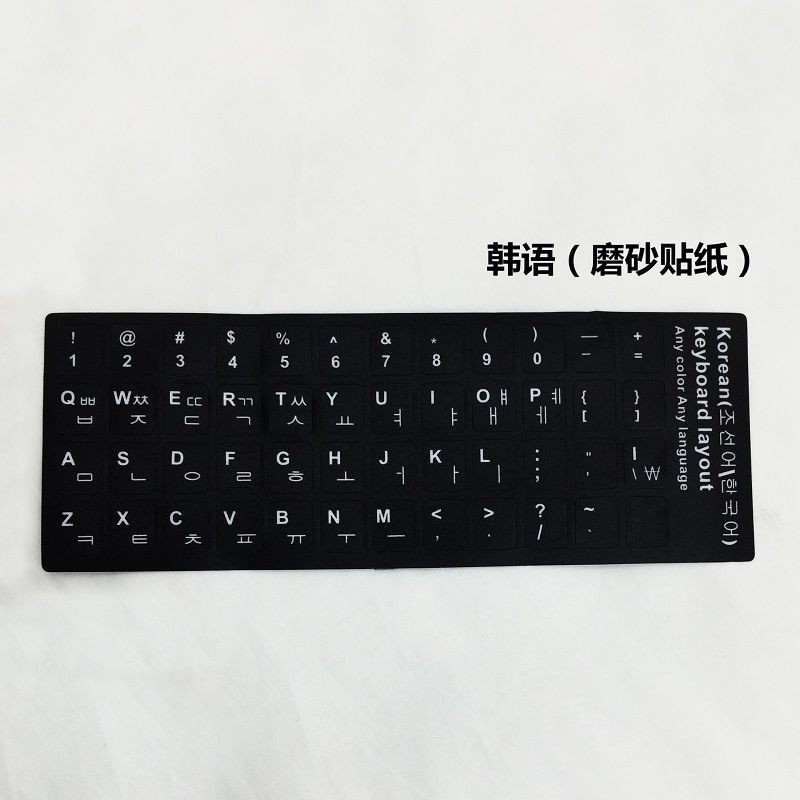 Keyboard stickers hangul Korean Keyboard Sticker Desktop Computer ...