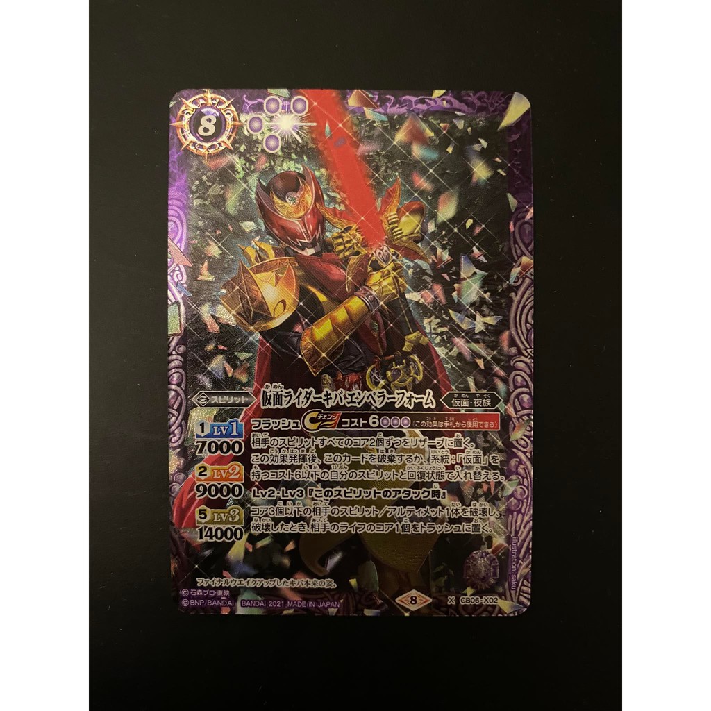 Battle Spirits CB20 Kamen Rider Extra Expansion X Rare CB06-X02 (CB20 ...