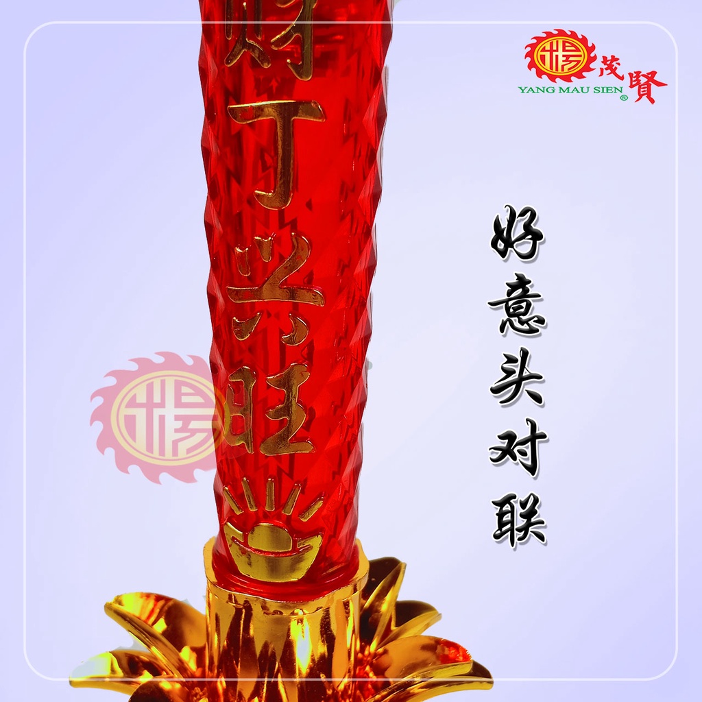 YMS Led 旺梨灯 (全亮式) 神台灯 省电耐用 Praying Led Lamp Light 拜神灯 祖先灯 地主灯 天公灯 神桌灯 天 ...
