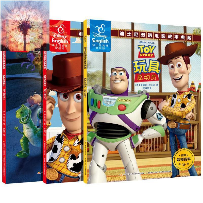 Toy Story 3 Book Collection Disney Animation Film Story Book Chinese ...
