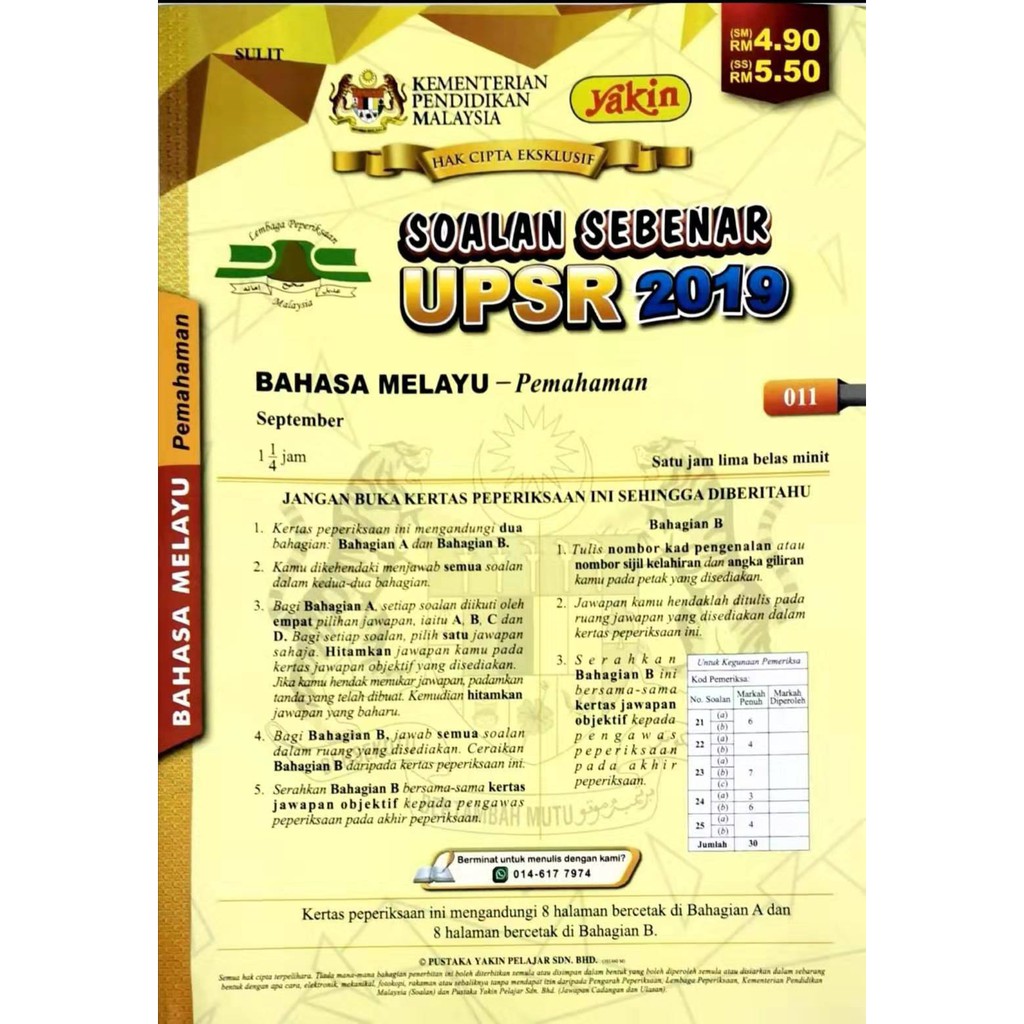 Kertas Soalan Peperiksaan Sebenar UPSR Bahasa Melayu - Pemahaman | BeeCost