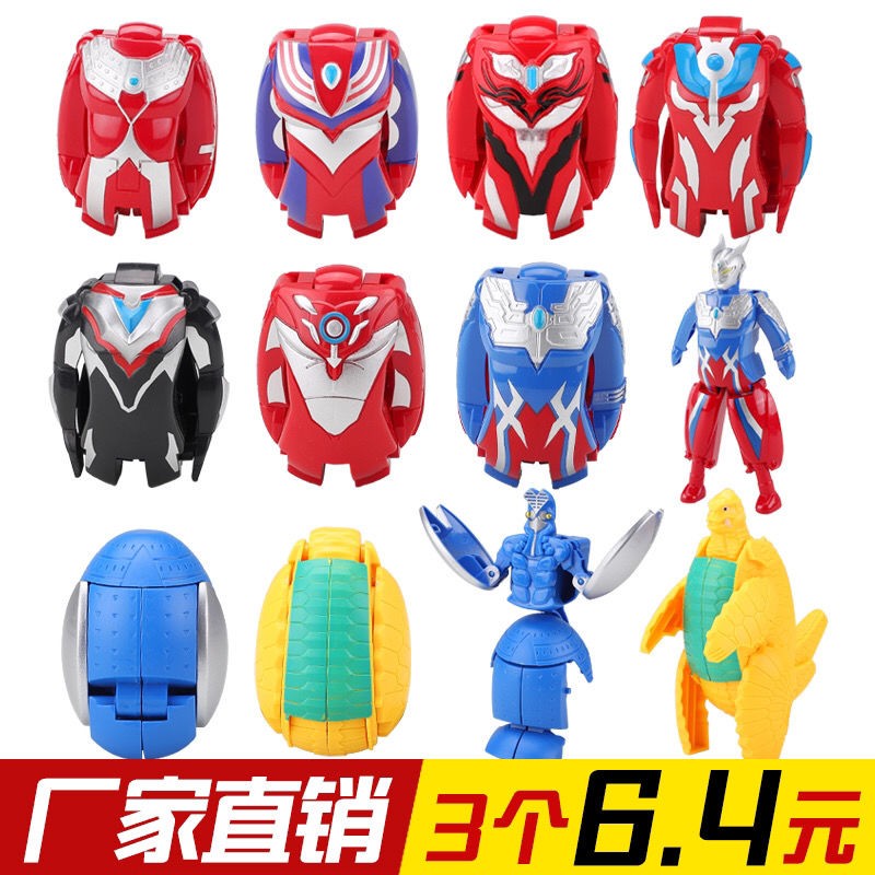Ultraman Egg Selodiga Transforming Eggs Boy Toy Transformation Robot ...