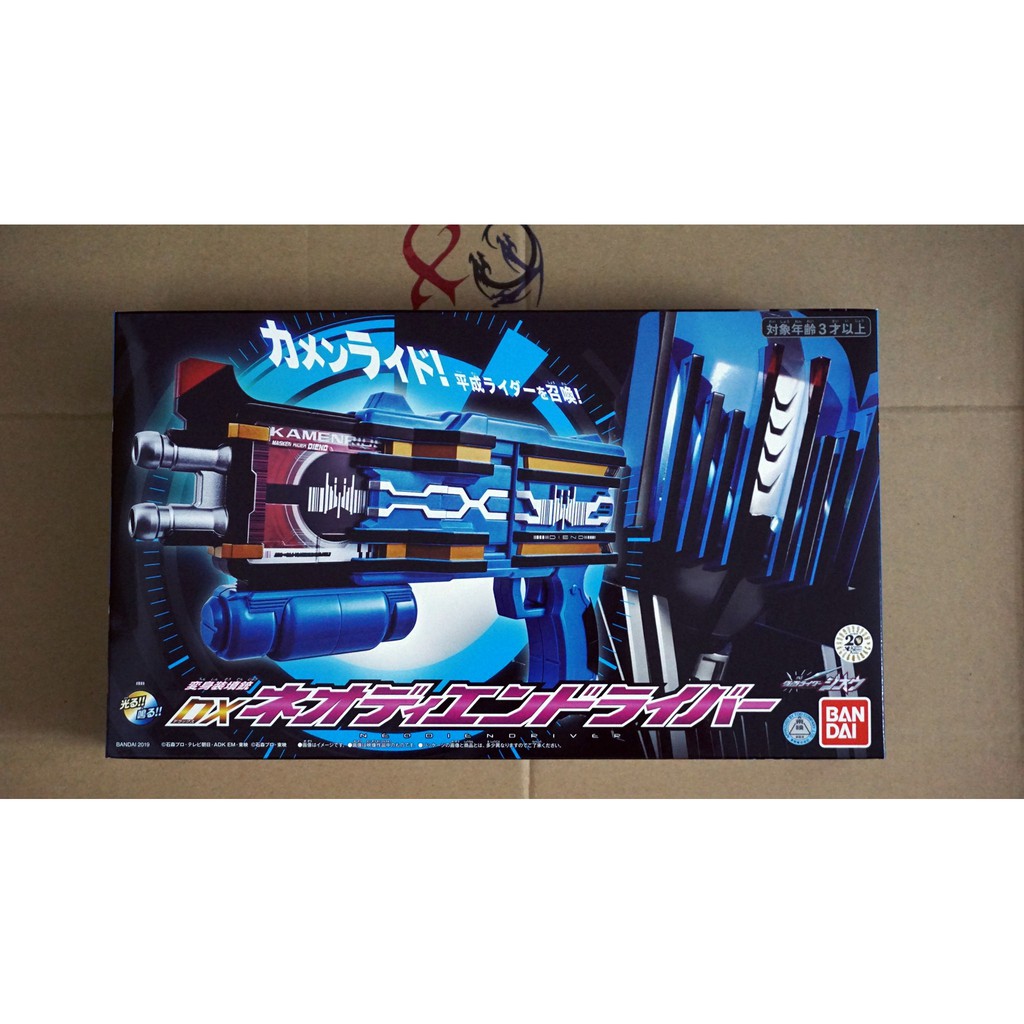 (PO RM650) DX Kamen Rider Diend Neo Diendriver - Japan Stock | Shopee ...