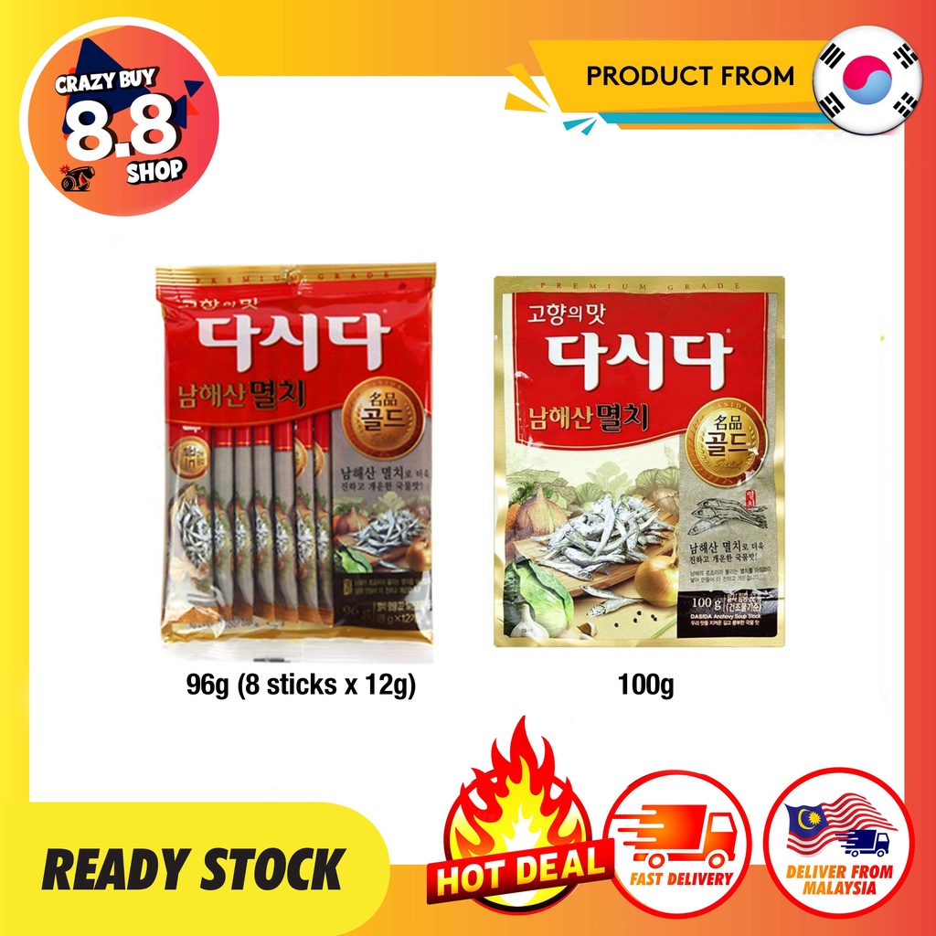 Korea CJ Dasida Premium Gold Anchovy Soup Stock 96g/100g | 韩国 优质 江鱼仔 高汤 调料粉 96g/100g | Shopee ...