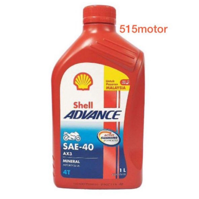 SHELL ADVANCE 4T AX3 SAE-40 SAE40 API SF 1L MINERAL OIL 100% ORIGINAL ...