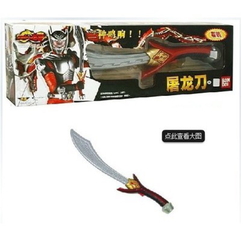 READY STOCK Kamen Rider Ryuki Sword Vent DX Bandai Limited Edition ...