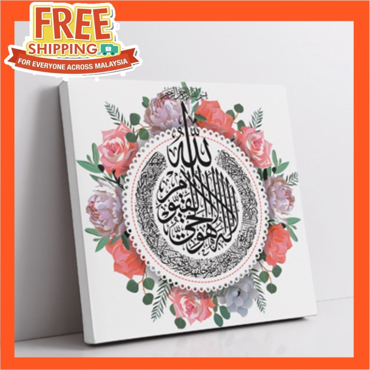 Art Canvas Frame Besar Ayat Kursi Calligraphy Khat Kufi Frame Islamic ...