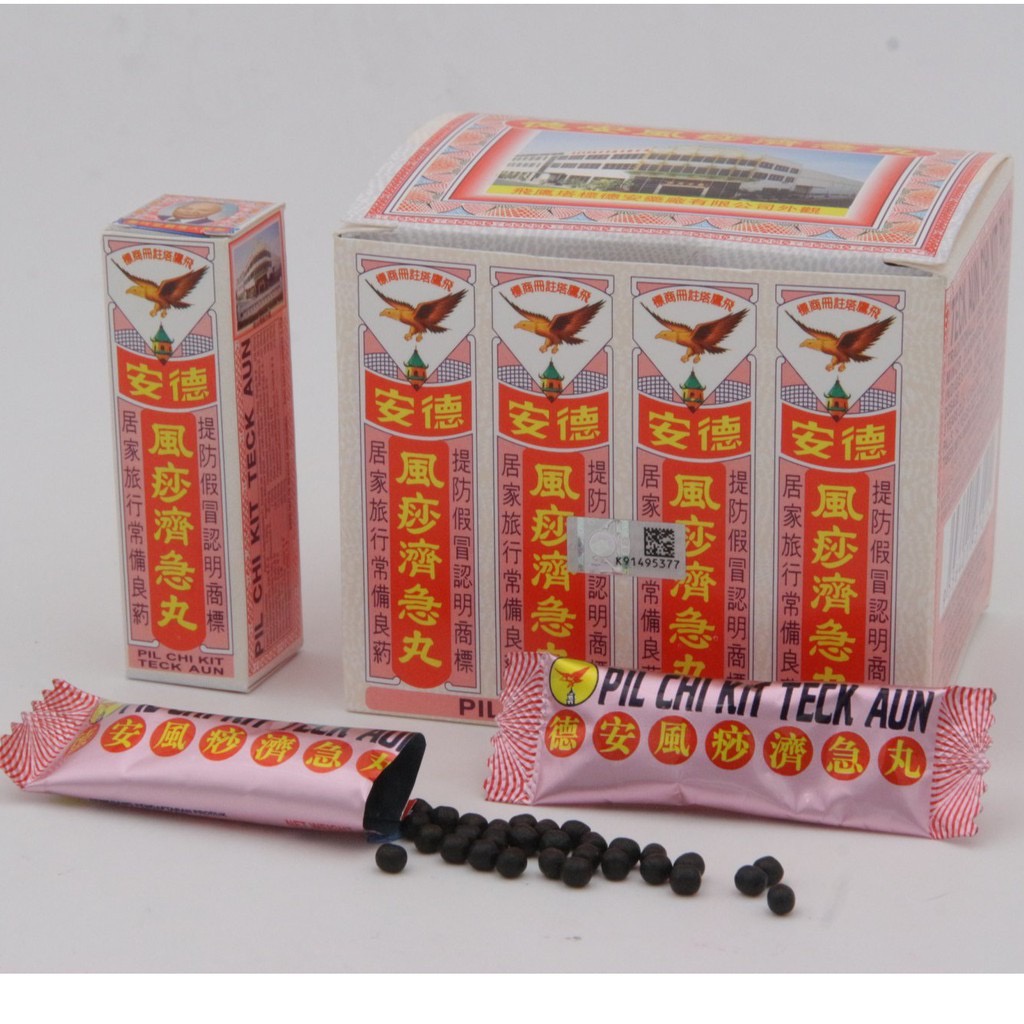 PIL CHI KIT TECK AUN STOMACH ACHE HERB PILL (PK12) | Shopee Malaysia