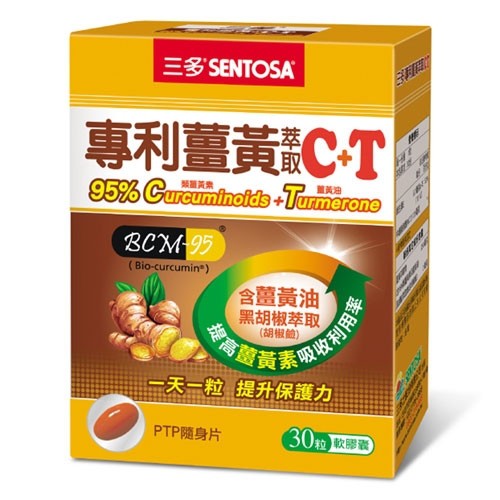 [Little Sun Health Care] Sanduo Turmeric Extract C+T Soft Capsules (30 ...