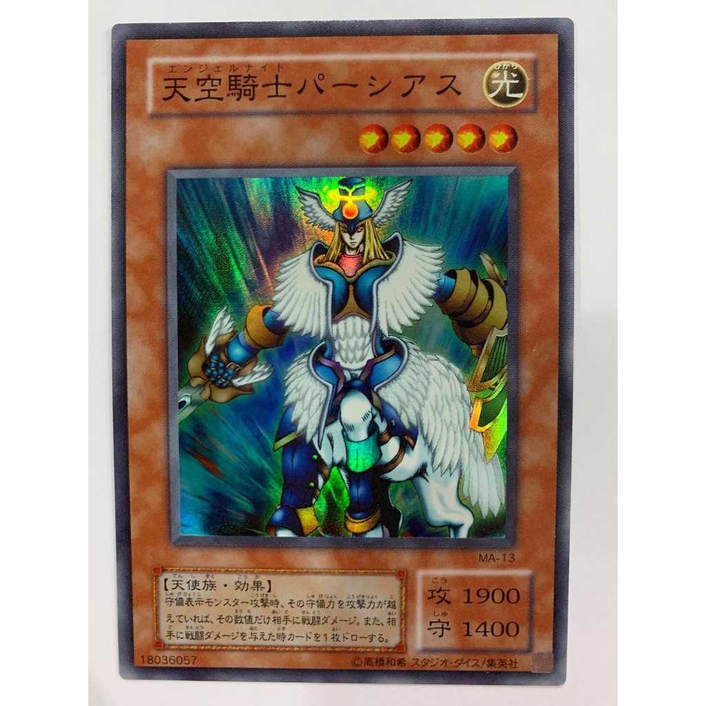 YUGIOH MA-13 Airknight Parshath | Shopee Malaysia