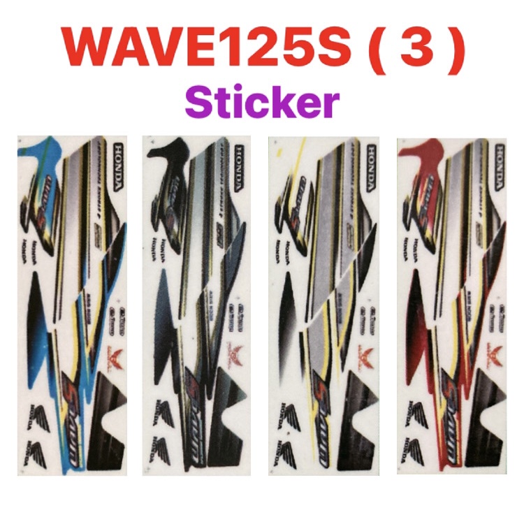 stiker body stripe cover set (3) honda wave125s wave 125 s wave 125s ...