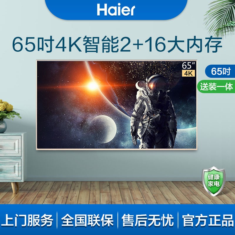 Haier tv 50/55/58/65/70 inch hd smart wifi network lcd tv voice remote ...