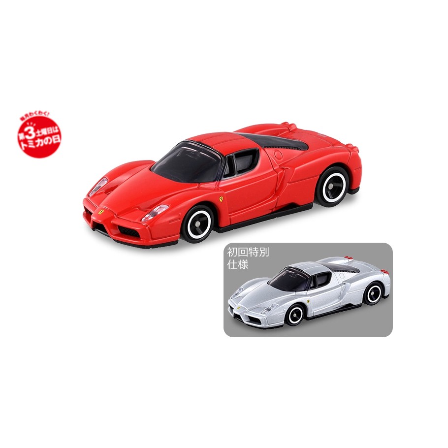 Tomica No. 11 Enzo Ferrari (with 2019 label) | Shopee Malaysia