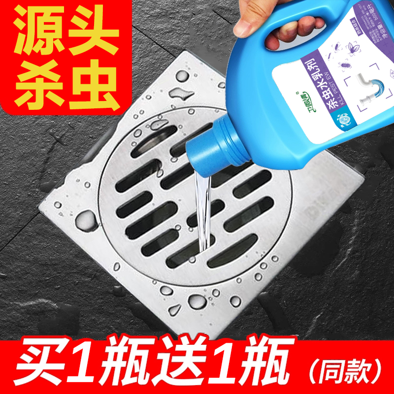 Sewer Insecticide Toilet Small Flying Insects Special Purpose Chemicals ...