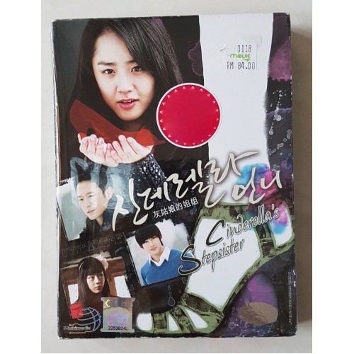 Stepsister Korean Telegraph