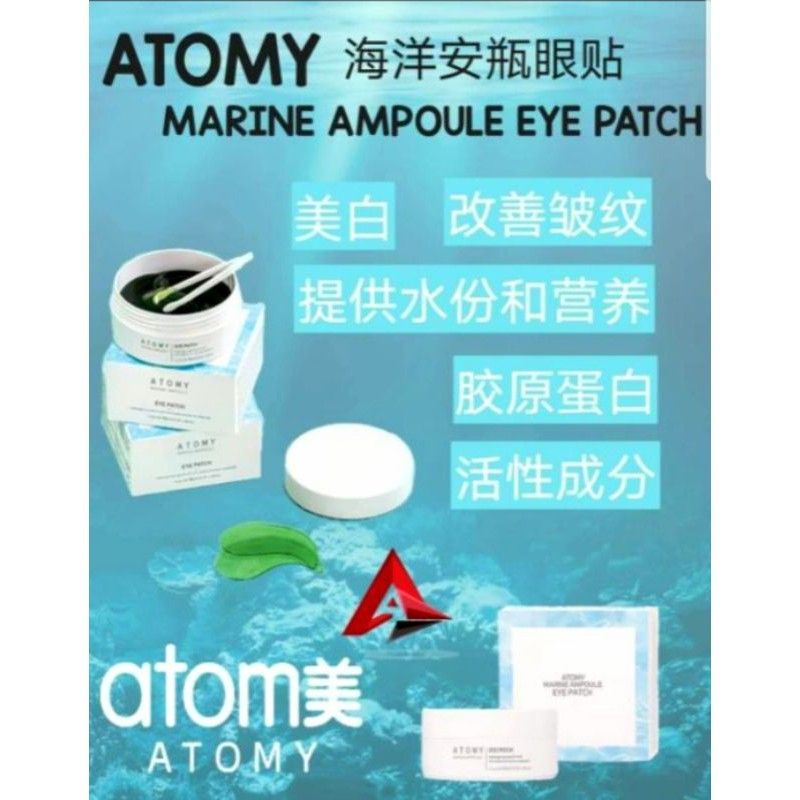 眼膜Atomy Marine Ampoule Eye Patch 海洋安瓶眼贴 (60 patch) | Shopee Malaysia