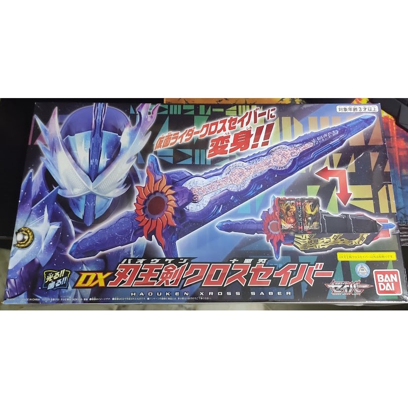 BIB DX Haouken Xross Saber (Kamen Rider Saber Final Form) | Shopee Malaysia BIB DX Haouken Xross Saber (Kamen Rider Saber Final Form) | Shopee Malaysia