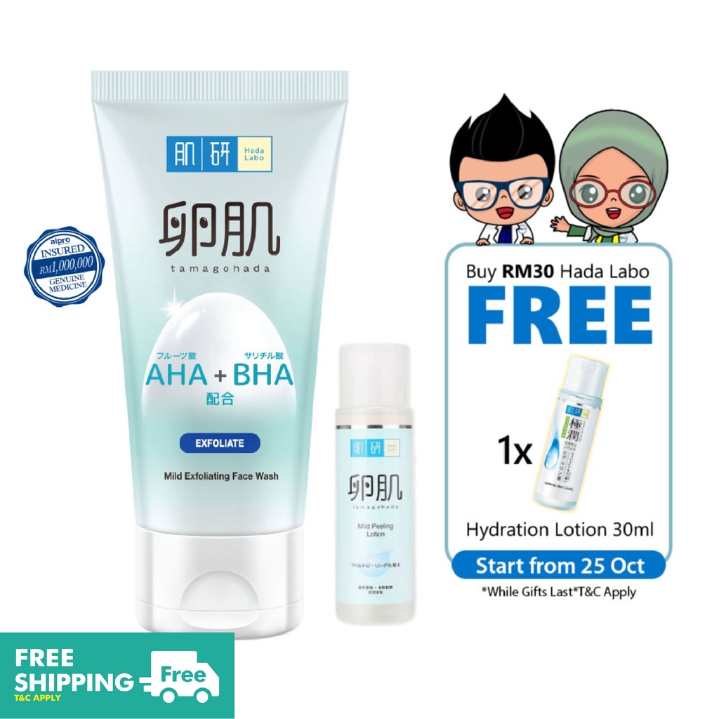 Hada Labo AHA/BHA Face Wash (130g) [Free Mild Peeling Lotion 9ml ...